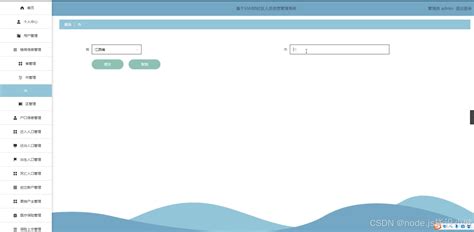 python flask计算机毕业设计社区人员信息管理系统（程序 开题 论文）