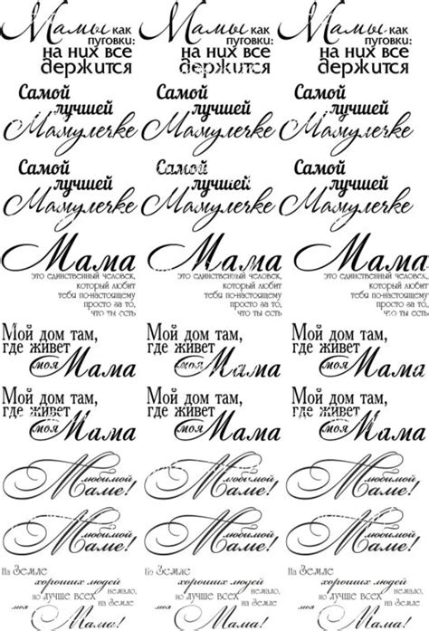 Надписи Любимой Маме Для Скрапбукинга Распечатать 45 Фото