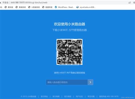 路由器漏洞复现 看了之后每个人都是黑客 luci 漏洞 csdn博客