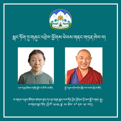 Deputy Speaker Dolma Tsering Teykhang And Parliamentarian Geshe Monlam
