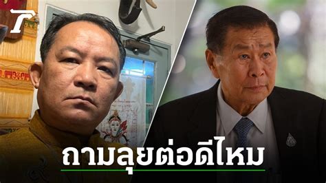 เสรีพิศุทธ์ ถาม ควรดำเนินคดี ศรีสุวรรณ ต่อหรือไม่ หลัง สมาคมฯถูกยุบ