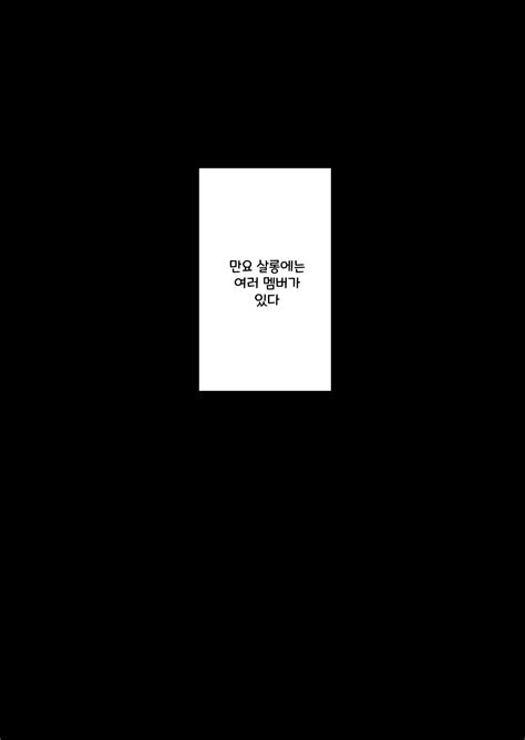 Otokogirai o Kojiraseta Onna ni Chinko Hayashite Mita Kekka 남자를 싫어하는
