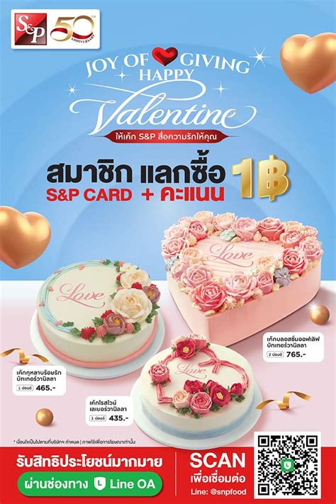 รวมโปรโมชั่น ล่าสุด เอส แอนด์ พี Sandp มอบความสุข รับปีใหม่นี้ กับ ชุดอร่อยสุดคุ้ม