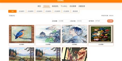 毕业设计springboot项目 猫头鹰源码