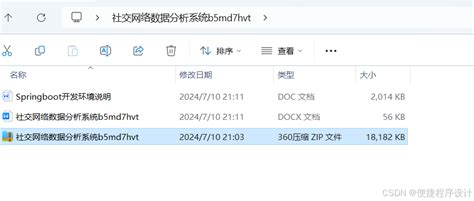 Springboot毕设社交网络数据分析系统程序论文部署java Springboot实现网络分析法 Csdn博客