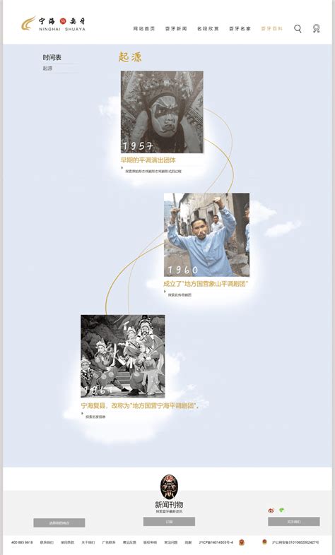 Html静态网站中华传统文化网站主题设计 传统文化艺术耍牙15页传统文化戏曲主题网页布局 Csdn博客
