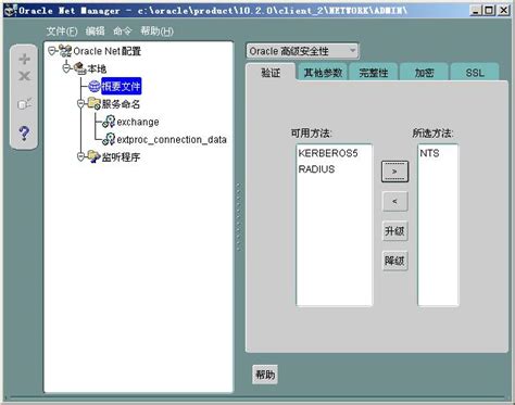 Sql Server中使用链接服务器访问oracle数据库 Sqlserver链接服务器访问oracle Csdn博客
