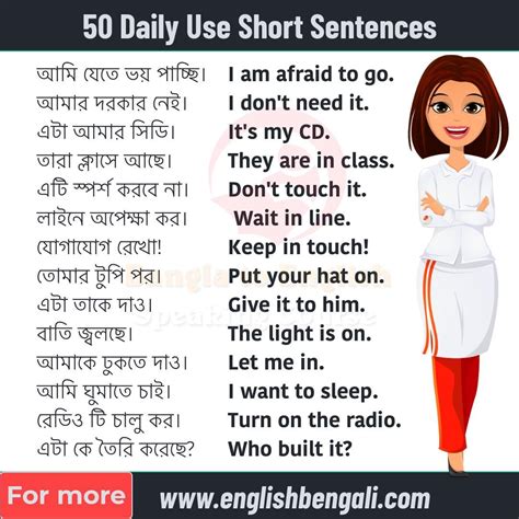 50 Daily Use Short Sentences English To Bengali