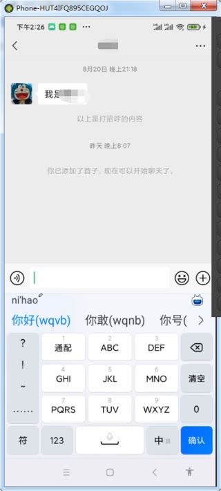 Qtscrcpy 在windows无法输入中文移动开发 Csdn问答 Qtscrcpy 在windows无法输入中文移动开发 Csdn问答