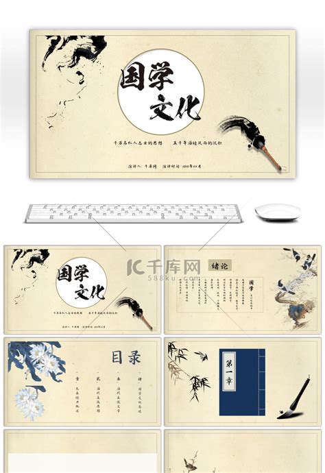 中国风典雅简约国学经典传统文化PPT背景ppt模板免费下载 PPT模板 千库网