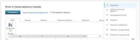 Кейс Электронная таблица с использованием шаблона Отчёт Электронная