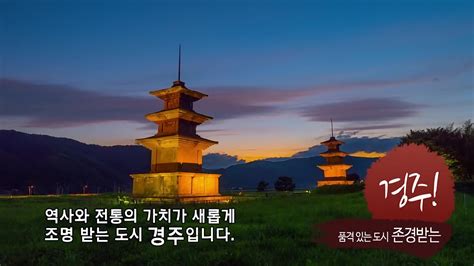 [추천장소] 경주 가볼 만한 곳 Korea Travel 경주의 사계 네이버 Tv