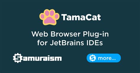 Tamacat The Embedded Internet Browser 株式会社サムライズム