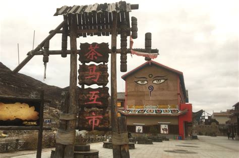 茶马互市 唐宋时期汉藏民族间的贸易形式 搜狗百科