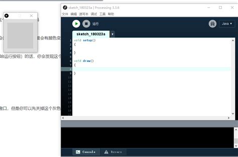 Processing新手不完全自学指南 初识Processing制作你的第一个Processing程序 知乎