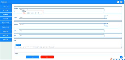 Jsp药店管理系统4eu1a（程序源码数据库调试部署开发环境） Csdn博客