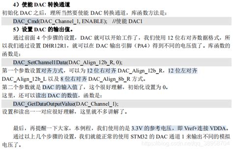 Stm32f1开发指南笔记30 Dac实验按键控制dac输出电压 Csdn博客 Stm32f1开发指南笔记30 Dac实验按键控制dac输出电压 Csdn博客