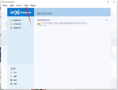 Git Extensions设置中文显示git Extensions中文 Csdn博客