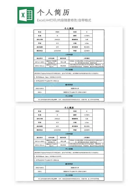 Resume Excel Template Template Download On Pngtree