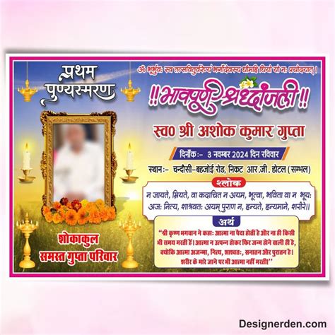 Shradhanjali Banner Design Archives