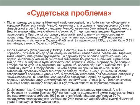 Презентація на тему Чехословаччина 20-30 роки (варіант 2) — презентації ...