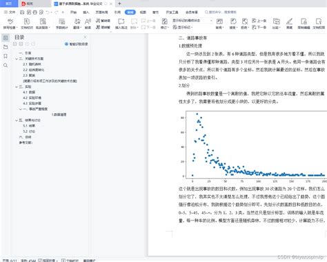 基于多源数据融合的poi智能推荐系统poi推荐 Csdn博客 基于多源数据融合的poi智能推荐系统poi推荐 Csdn博客