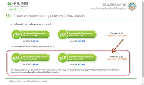 การใช้โปรแกรมเงินเดือน Easy Acc Payroll ยื่นแบบ ภ ง ด 1 ผ่านทางอินเตอร์เน็ต E Filing Easy