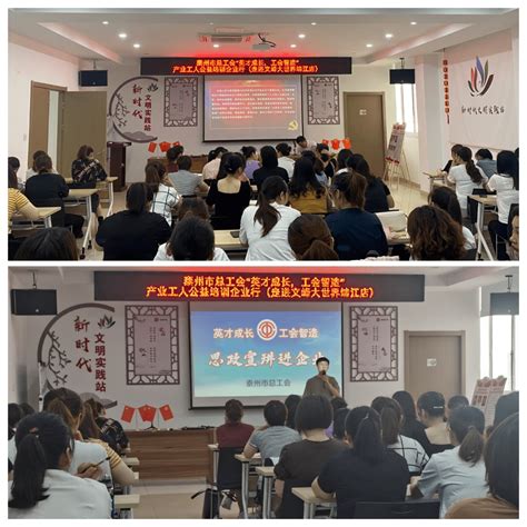 泰州市总工会英才成长 工会智造产业工人公益培训企业行走进文峰大世界靖江店 课程