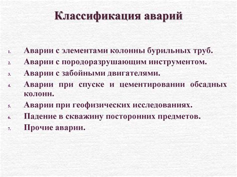 Аварии при бурении нефтяных и газовых скважин презентация онлайн