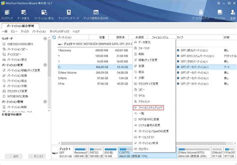 【修正済み】スクリプト化された診断のネイティブホストは動作を停止しました Minitool Partition Wizard