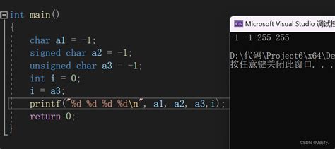 初学：c语言截断与整型提升。c语言中的截断是什么意思 Csdn博客