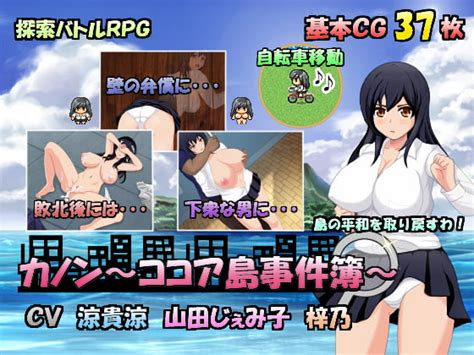 Apple Soft Cannon Cocoa Island Case File Ver20 Final Eng