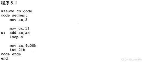 汇编语言学习笔记 Csdn博客