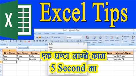 Select 10000 Cells In Just 1 Second In Excel Excel Tips Youtube