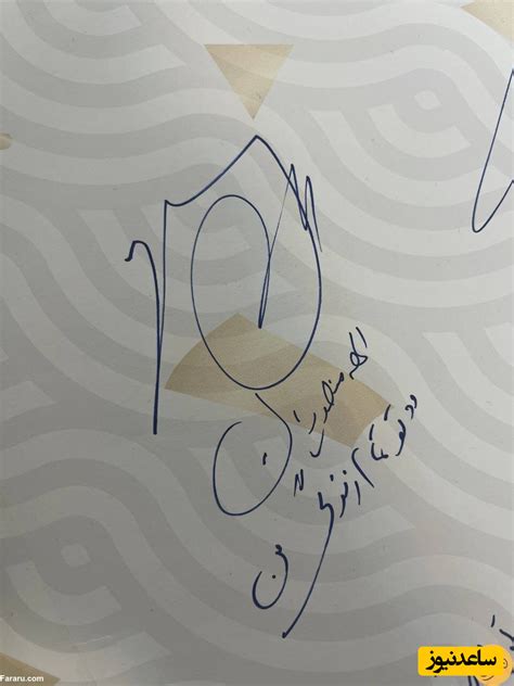 امضای بسیار زیبا و خاص الهه منصوریان قهرمان ووشو این امضا نیست اثر