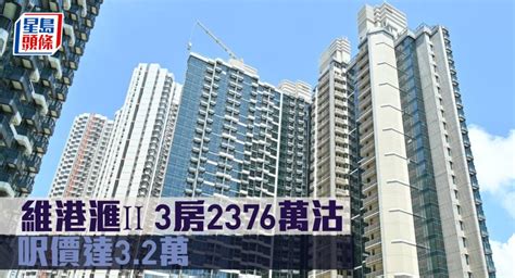 新盤成交｜維港滙ii 3房2376萬沽 呎價達32萬