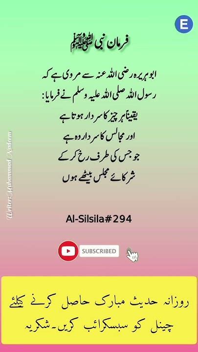 مجالس کا سردار کون؟۔۔۔۔۔۔۔۔ Youtube
