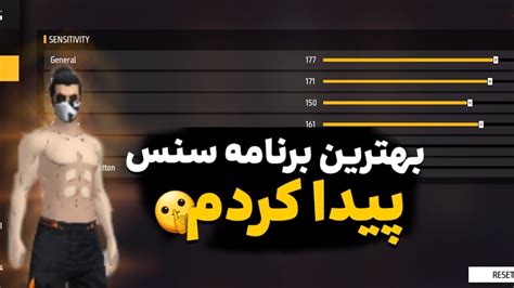 بهترین سنس فری فایر رو پیدا کردم🤫 Youtube