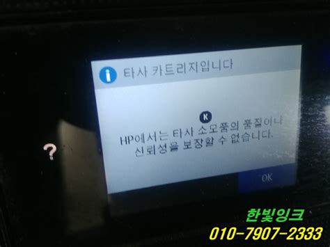인천 송도 Hp8710 프린터수리 카트리지문제 잉크막힘 연수구 송도동 빠른 방문 서비스 점검 및 As 네이버 블로그