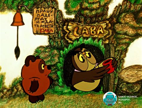 Винни Пух мультфильм смотреть онлайн Russian Cartoons Winnie The Pooh Cartoon Maker