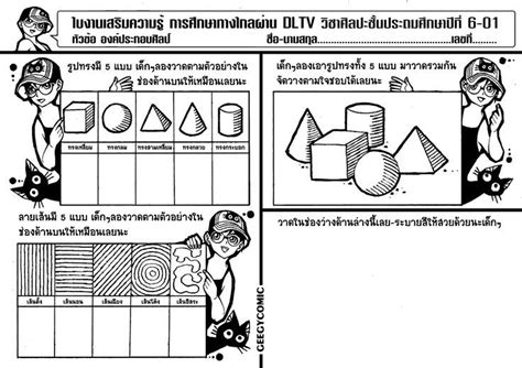 ใบงานครูจี ป 6 01 โฟนิกส์ แบบฝึกการเขียนสำหรับเด็ก แบบฝึกหัดภาษา โฟนิกส์ แบบฝึกหัดภาษา