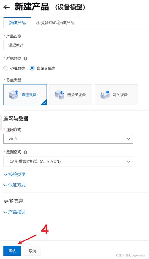 阿里云搭建物联网平台mqttfx接入阿里云物联网如何把温湿度传感器的值上传到阿里云 Csdn博客