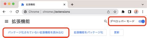 Typescript で Chrome 拡張機能を開発する Revcomm Tech Blog