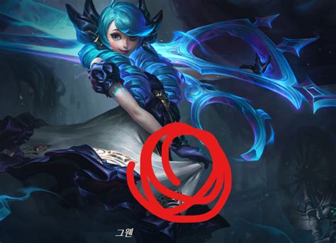 그웬 스킨 플랑드레가 안 뽑은 이유 롤 리그 오브 레전드 에펨코리아