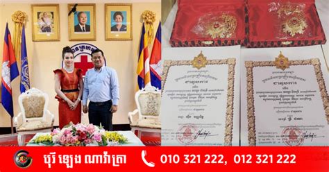 លោកស្រី ទ្រី ដាណា និងស្វាមី ទទួល បាន គ្រឿងឥស្សរិយយសជាតូបការពីព្រះមហាក្សត្រ Sabay News