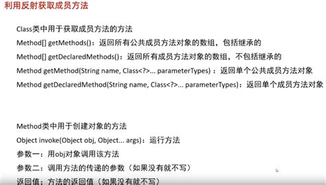 034 安全开发 javaee应用and反射机制and攻击链and类对象and成员变量方法and构造方法 csdn博客