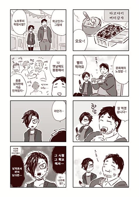 카페의 곰 아저씨 만화manhwa 만화 네오라보