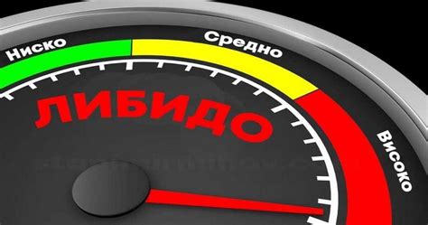 Либидо: 10 Натурални Метода за Повишаване на желанието за Секс