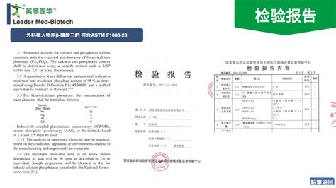 β 磷酸三钙 武汉英领医学生物科技有限公司
