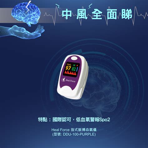 Heal Force 指式脈搏血氧儀 黑白色顯示屏